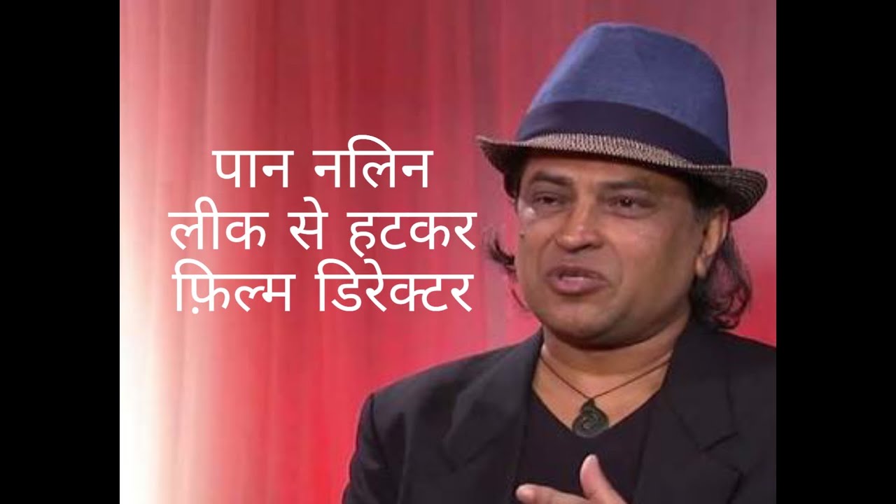 Pan Nalin , awesome indian film director - YouTube