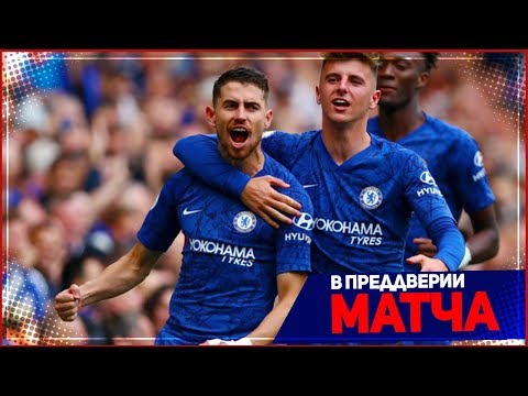 ВАЛЕНСИЯ - ЧЕЛСИ | 27.09.2019 | ЛИГА ЧЕМПИОНОВ | FIFA 20