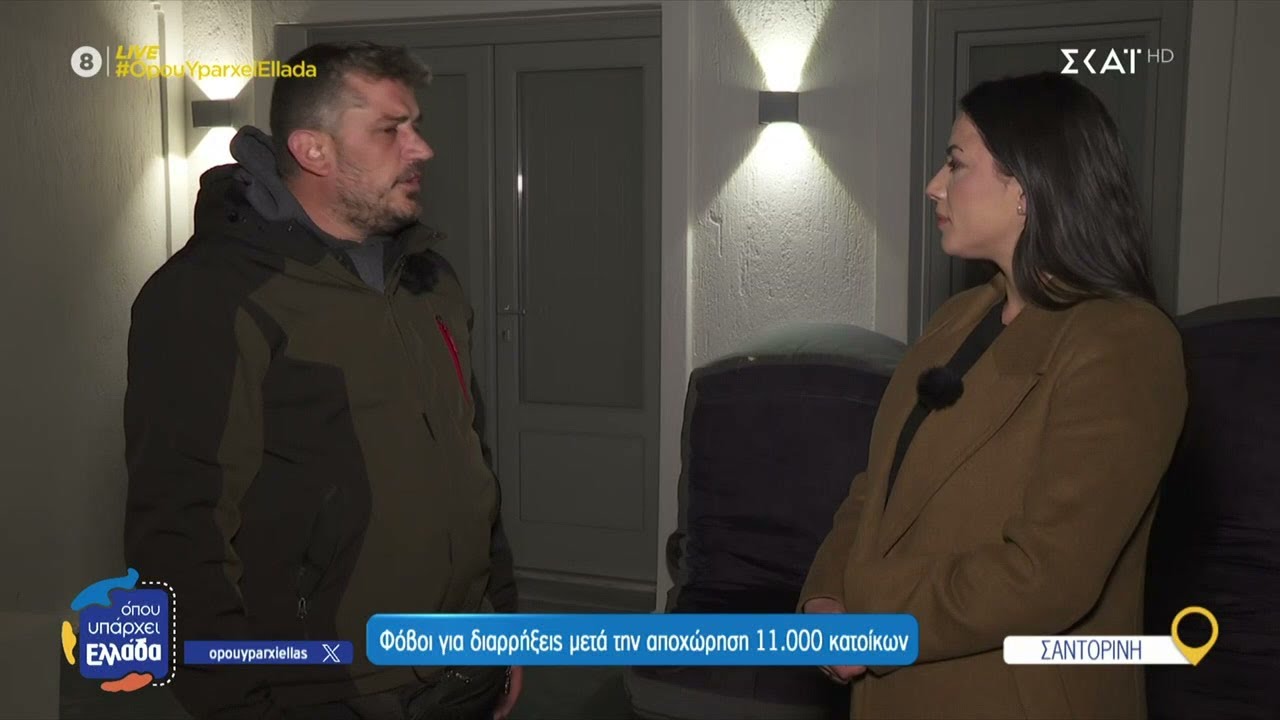 Σαντορίνη: Νυχτερινές περιπολίες κατοίκων για προστασία από κλοπές - Σε ...