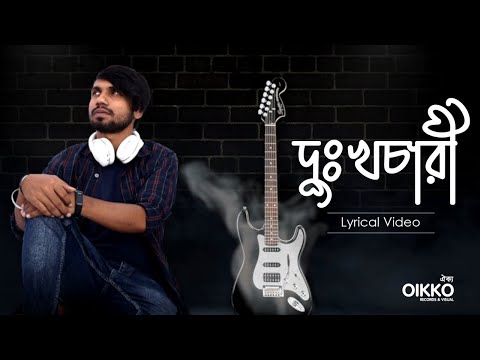 Rohid- Dukkhochari (Lyrics)