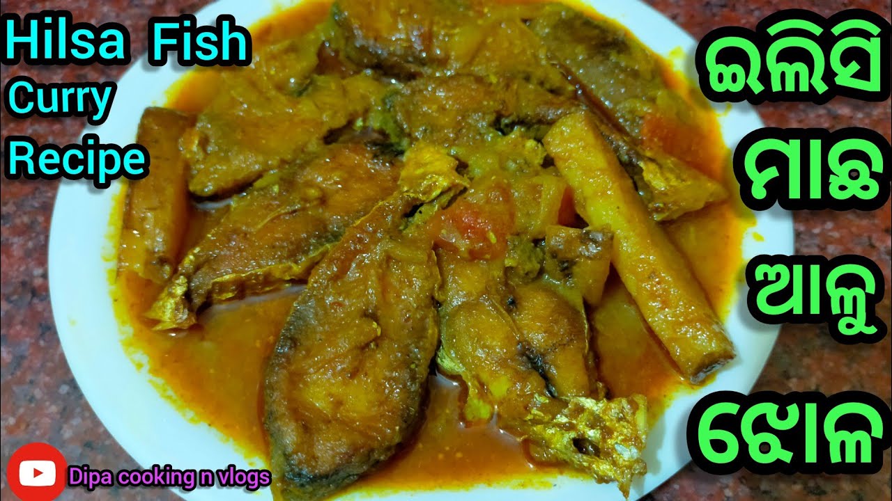 ଇଲିସି ମାଛ ଝୋଳ ll Ilisi macha tarkari ll Ilisi curry recipe in odia ll ...