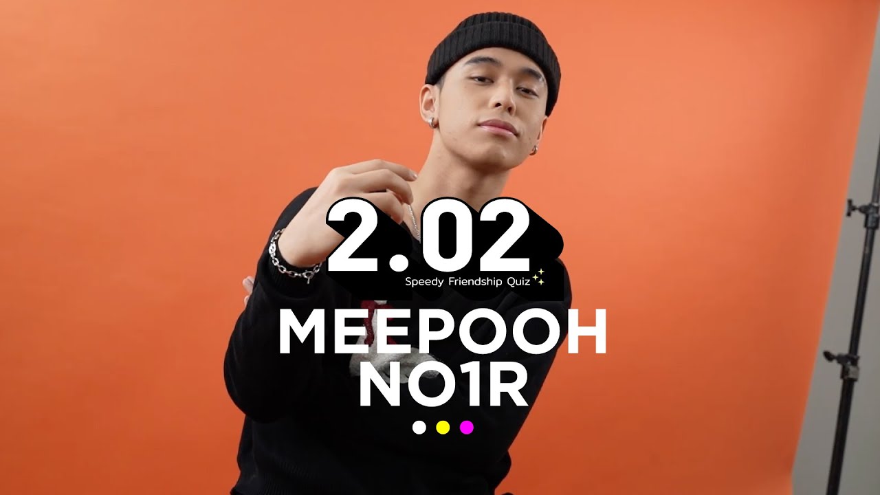 ชวนหนุ่มแสบ MEEPOOH มาถามปุ้ปตอบปั๊ป ใน 2 นาที | 2.02 Speedy Friendship ...