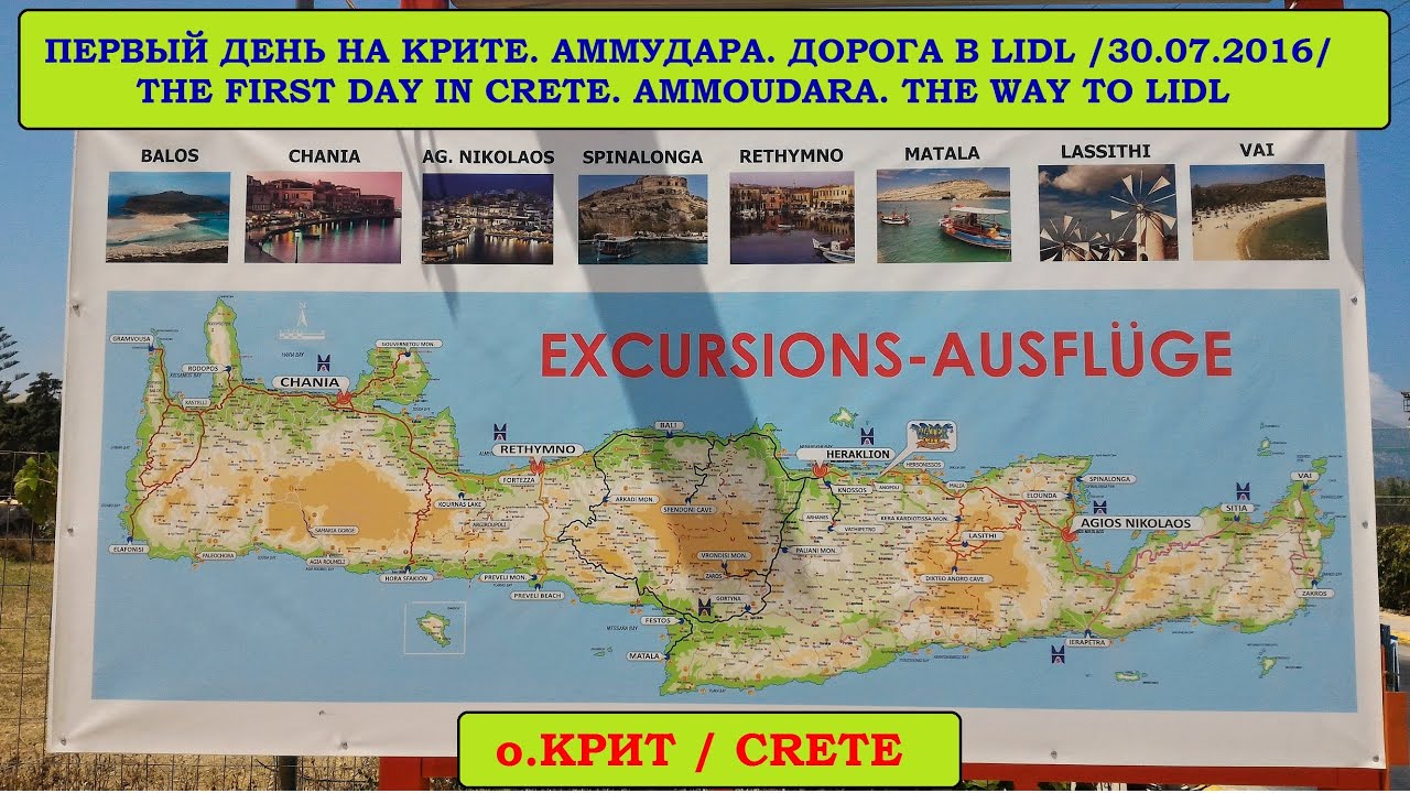 Первый день на Крите. Идем в LIDL. The first day in Crete. The way to ...