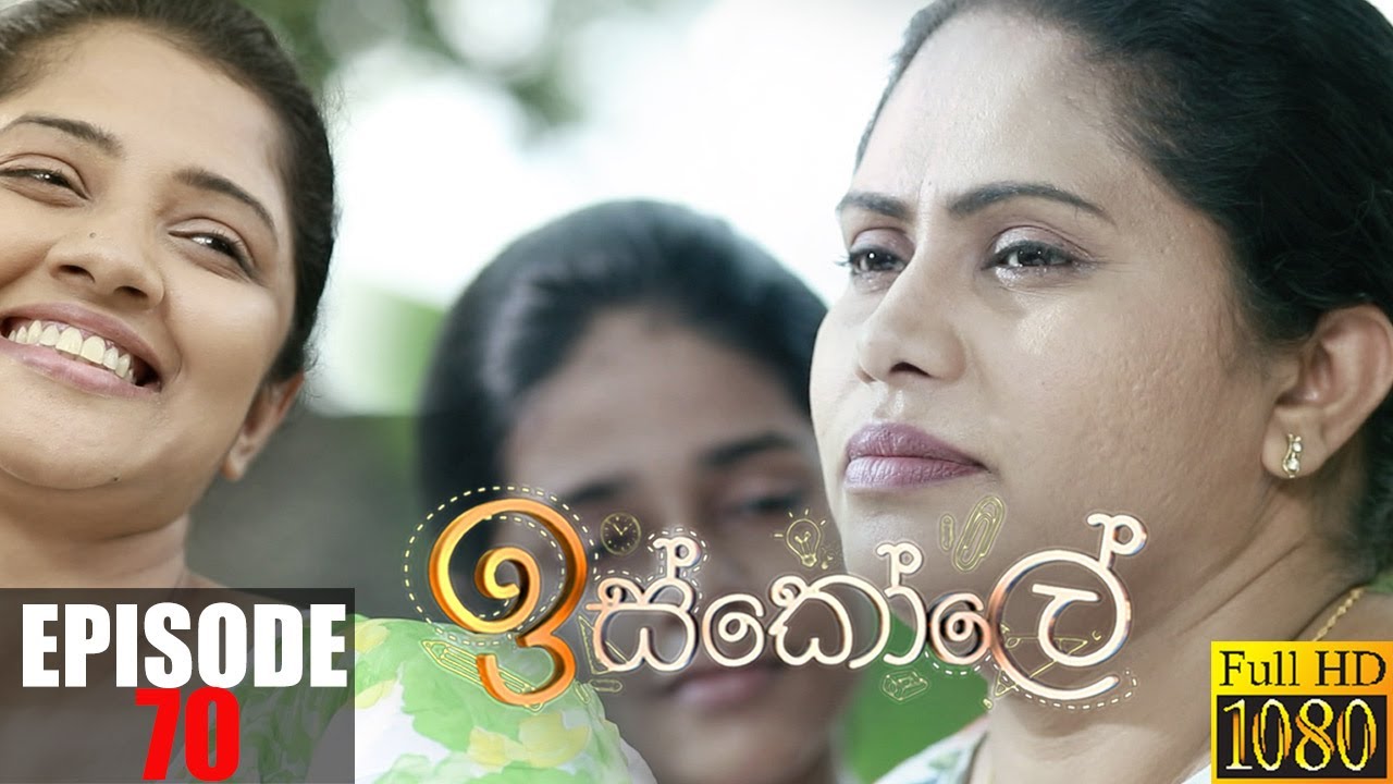 Iskole | Episode 70 14th June 2021 - YouTube