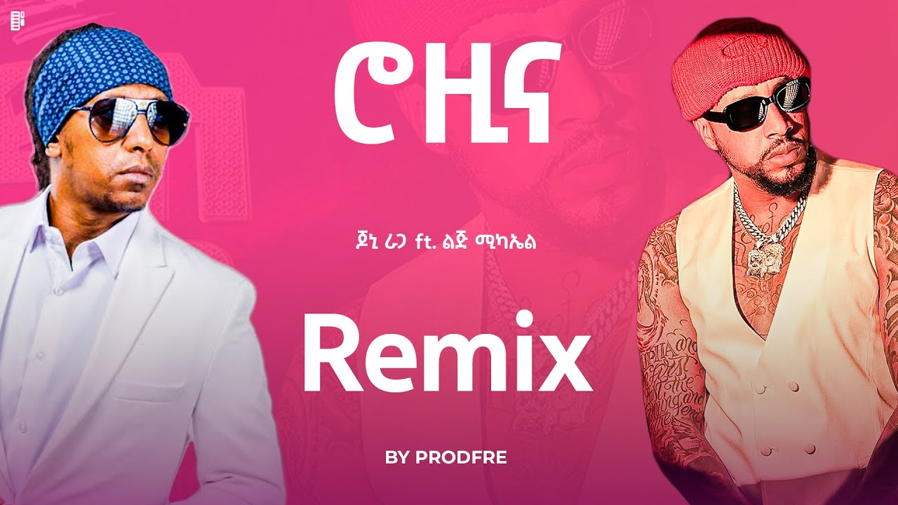 Jonny Ragga ft. Lij Michael Rozina | ሮዚና | Remix By ProdFre - YouTube