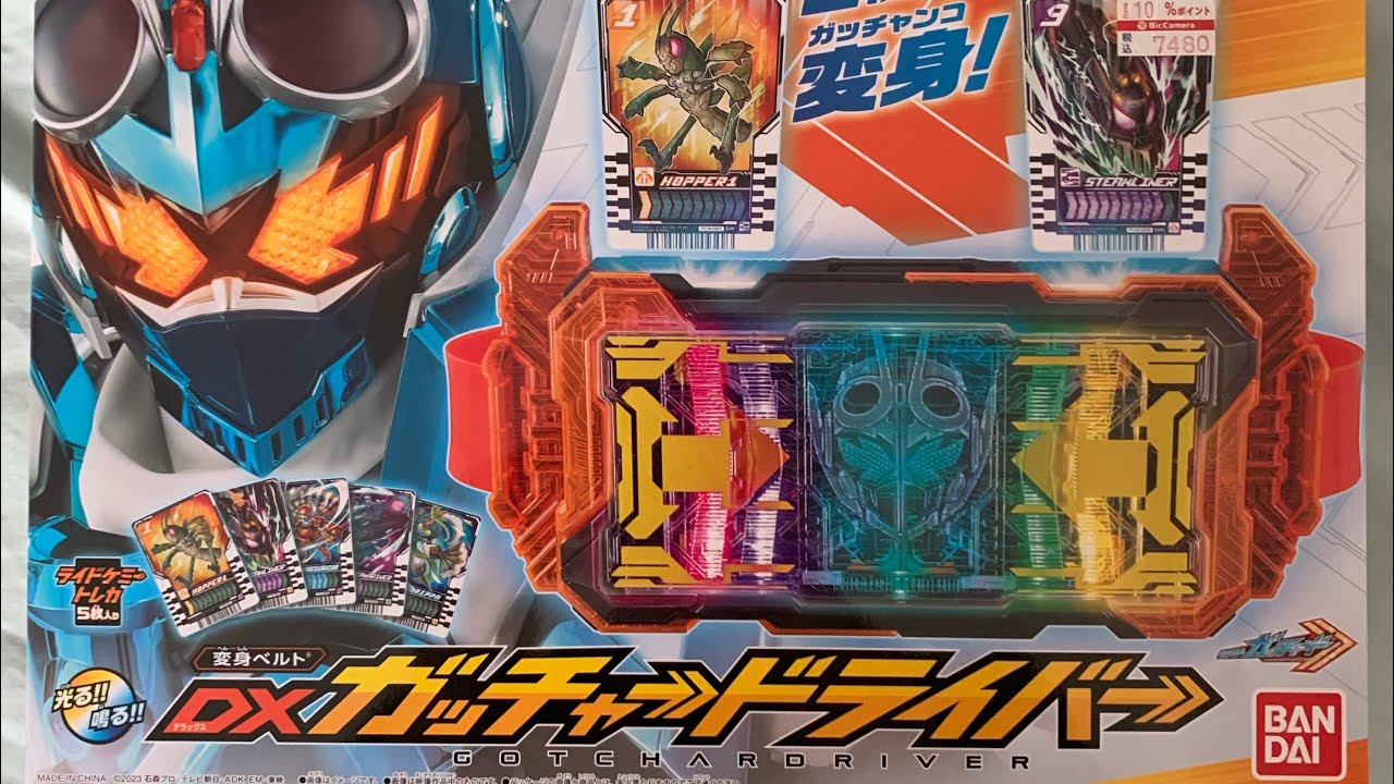 Kamen rider Gotchard DX Gotcha Driver unboxing/ DXガッチャードライバー - YouTube