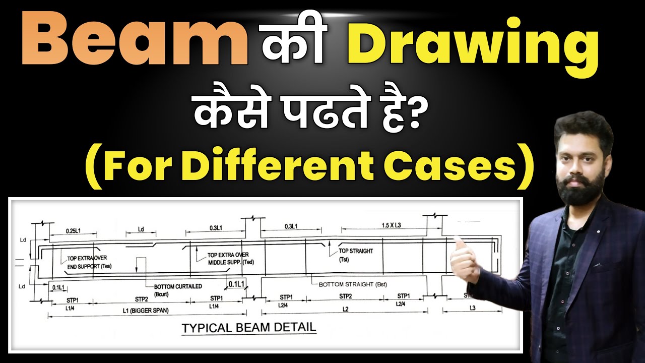 Beam का Drawing कैसे पढ़ते है Different Cases में? | How to Read Beam ...