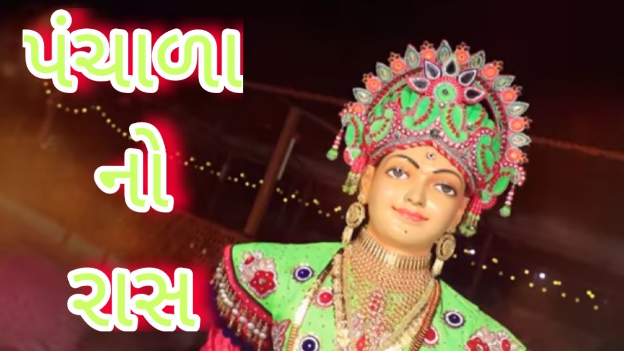 પંચાળા નો રાસ | panchala no ras | BAPS | Jay Swaminarayan | - YouTube