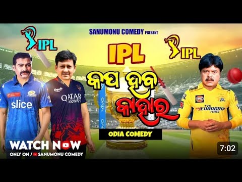 IPL Cup Haba Kahara // SanumonuComedy // Odia Dubbing Comedy // IPL ...