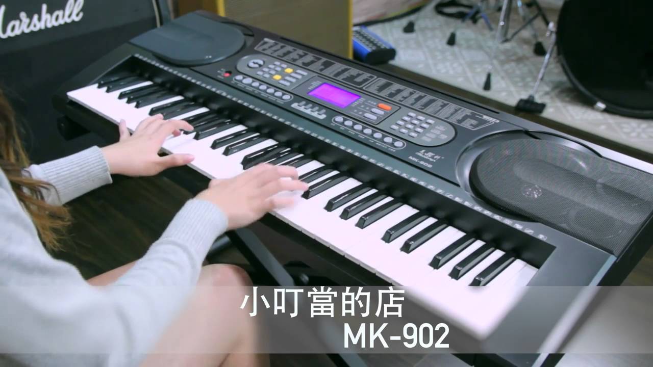 MK-902 電子琴 - YouTube
