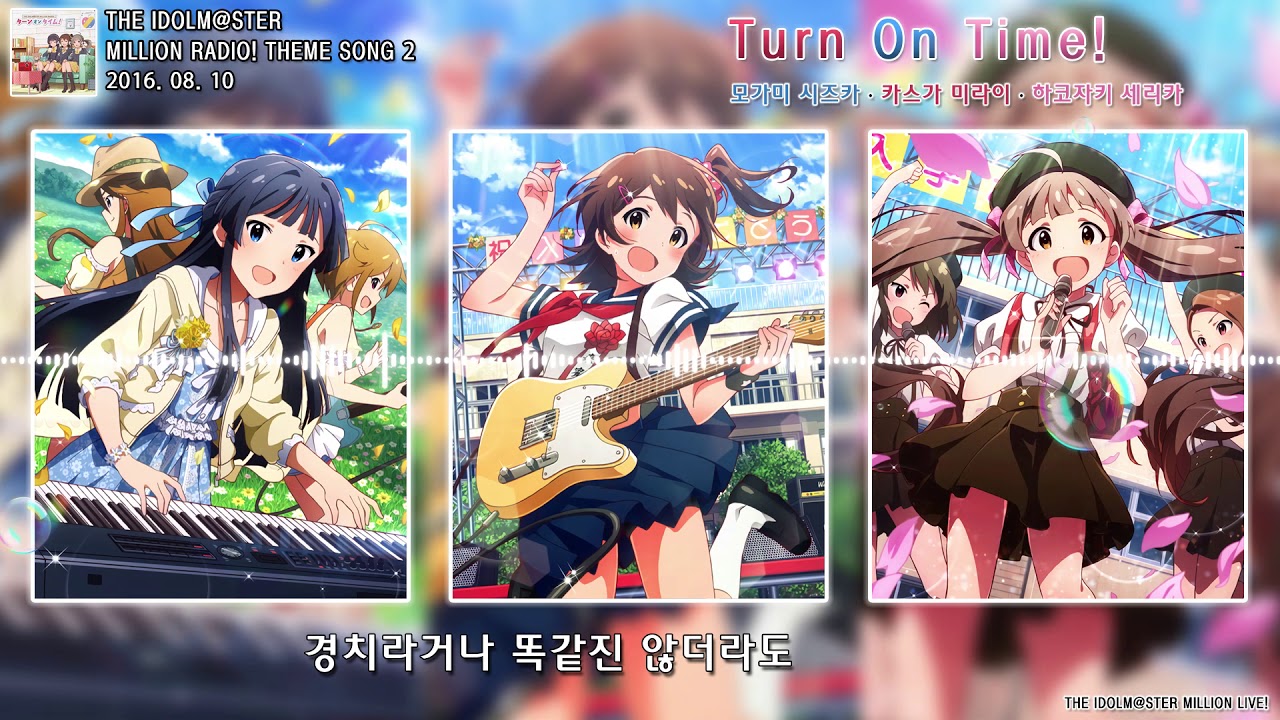 미라이ㆍ시즈카ㆍ세리카 - Turn On Time! - YouTube