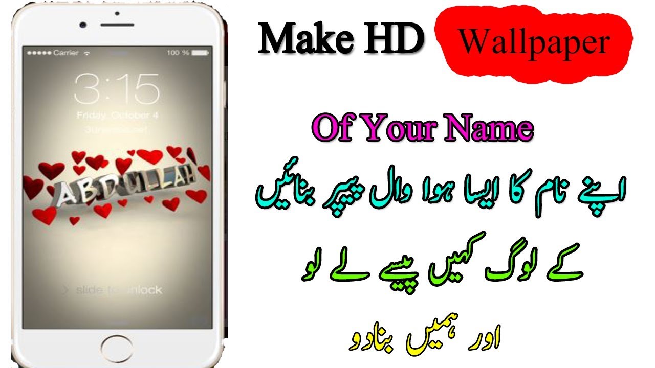 Make Your Own Wallpaper Name