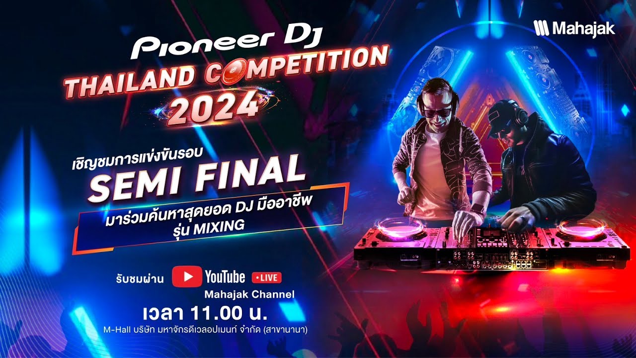 🚀 Live สด การแข่งขันรอบ Semi-Final ประเภท Mixing กับ Pioneer DJ ...