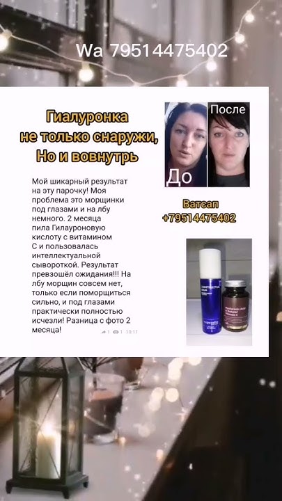 ГИАЛУРОНОВАЯ КИСЛОТА В КАПСУЛАХ| СИБИРСКОЕ ЗДОРОВЬЕ - YouTube