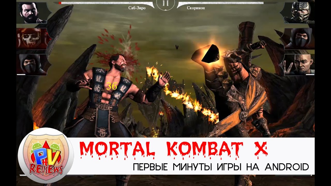 Mortal Kombat X - Первые минуты игры на Android (Nvidia Shield Tablet ...