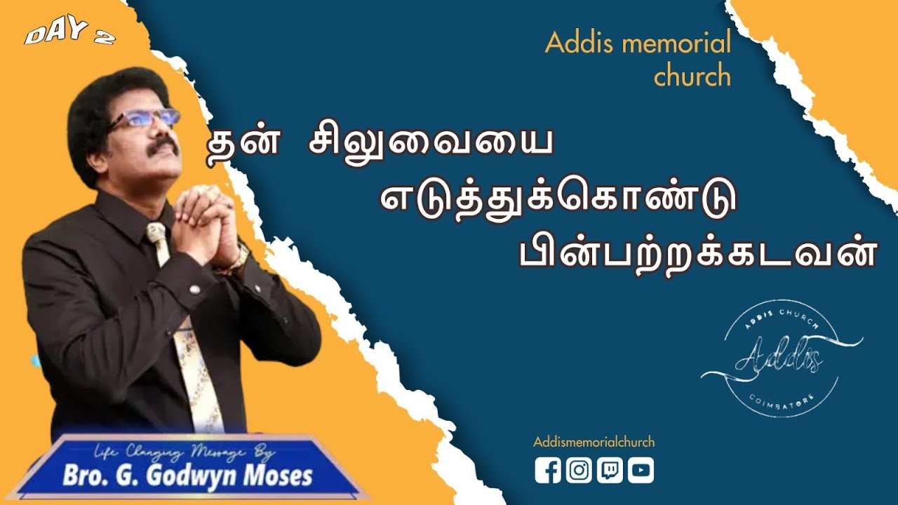 Than Siluvaiyai Yeduththukkondu Pinpatrakkadavan | Bro. Godwin Moses ...