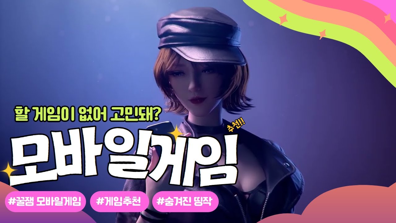 모바일게임 추천 Top 7 이런 게임이 더 많아져야 한다 Youtube