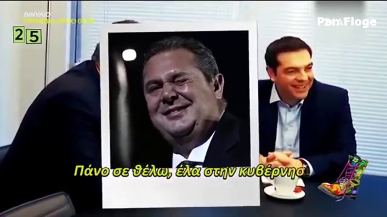 Τα τραγούδια του Καμμένου / Ράδιο Αρβύλα 4-2-19 - YouTube
