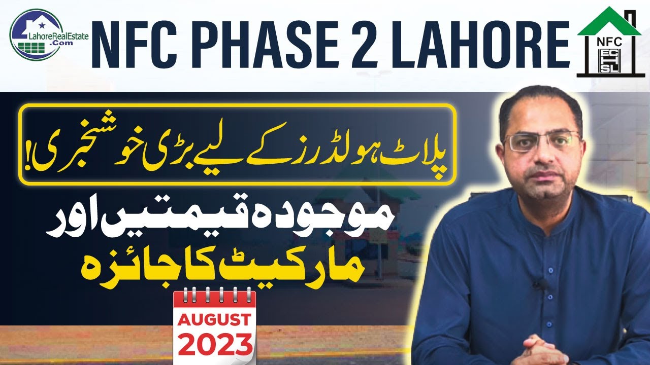 NFC Phase 2 Lahore | Good News for Plot Holders | Current Prices & Market Overview - YouTube