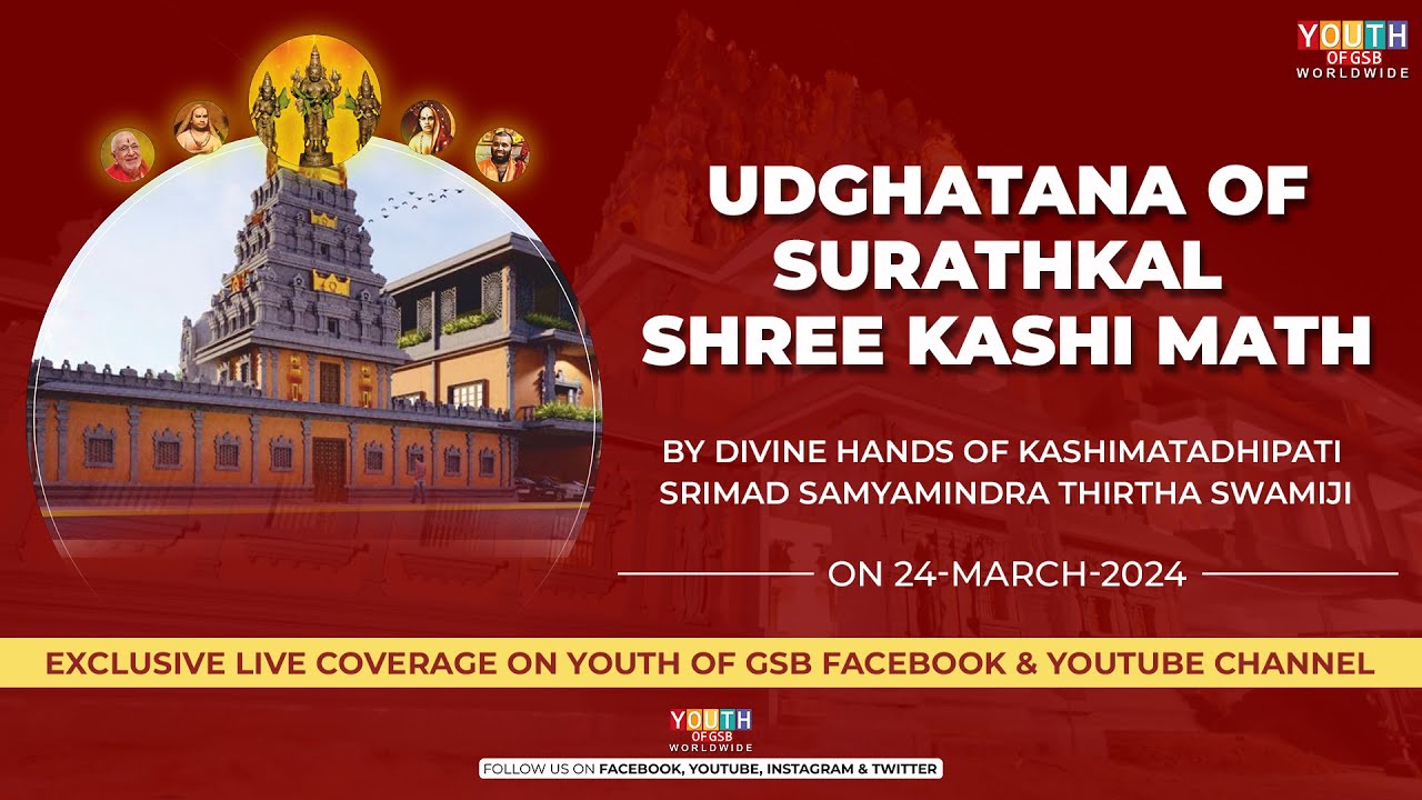 Udghatana Of Surathkal Shree Kashi Math By Divine Hands Of Srimad ...