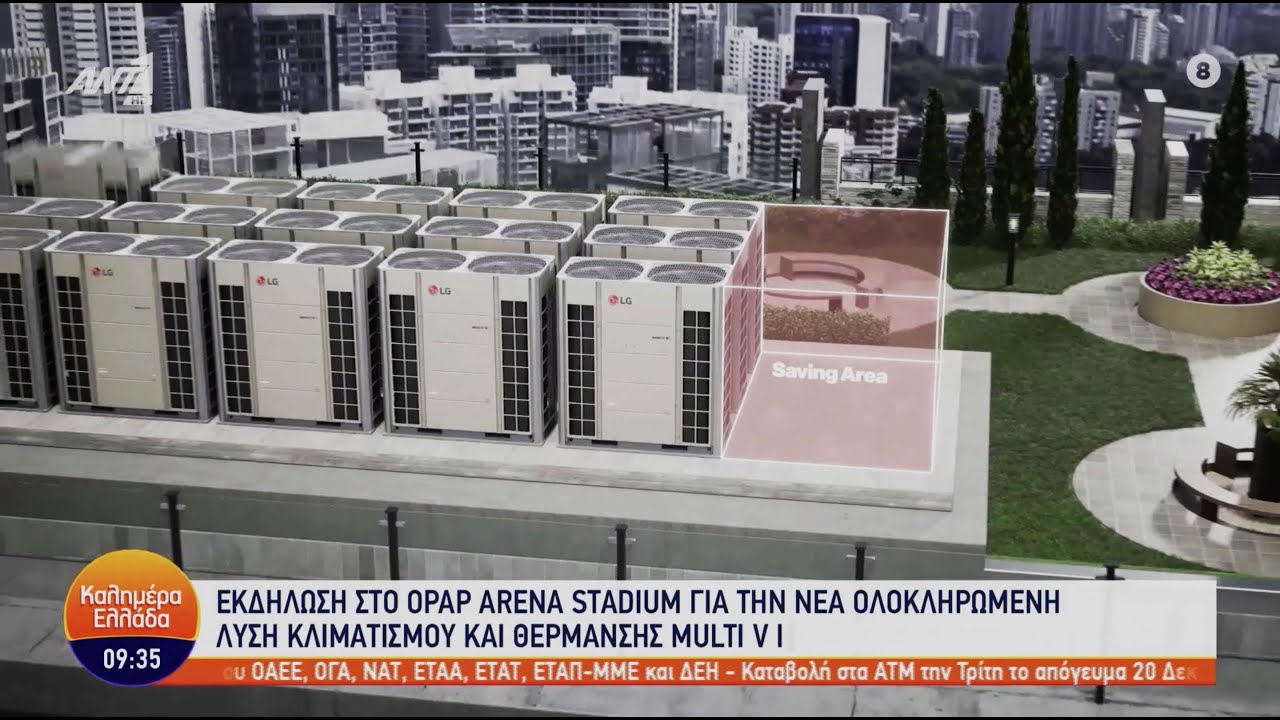 LG Multi V i @ant1tv Kalimera Ellada - YouTube