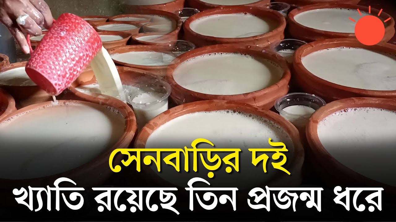 ত্রিশালের মহিষের যে দই পৌঁছেছে রাষ্ট্রপতি–মন্ত্রীর বাড়িতেও | Buffalo ...