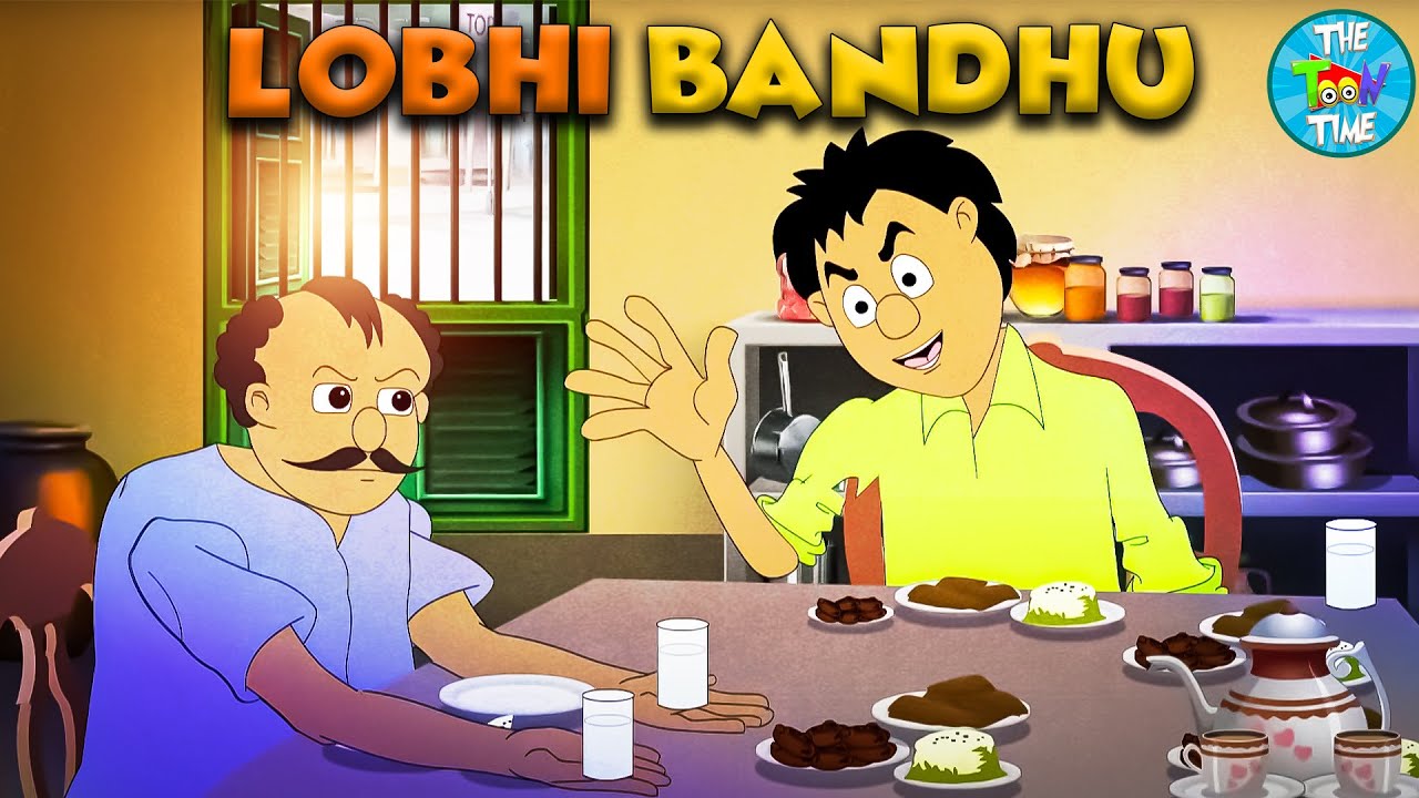Lobhi Bandhu | লোভী বন্ধু | Bangla Cartoon | Bengali Moral Story ...