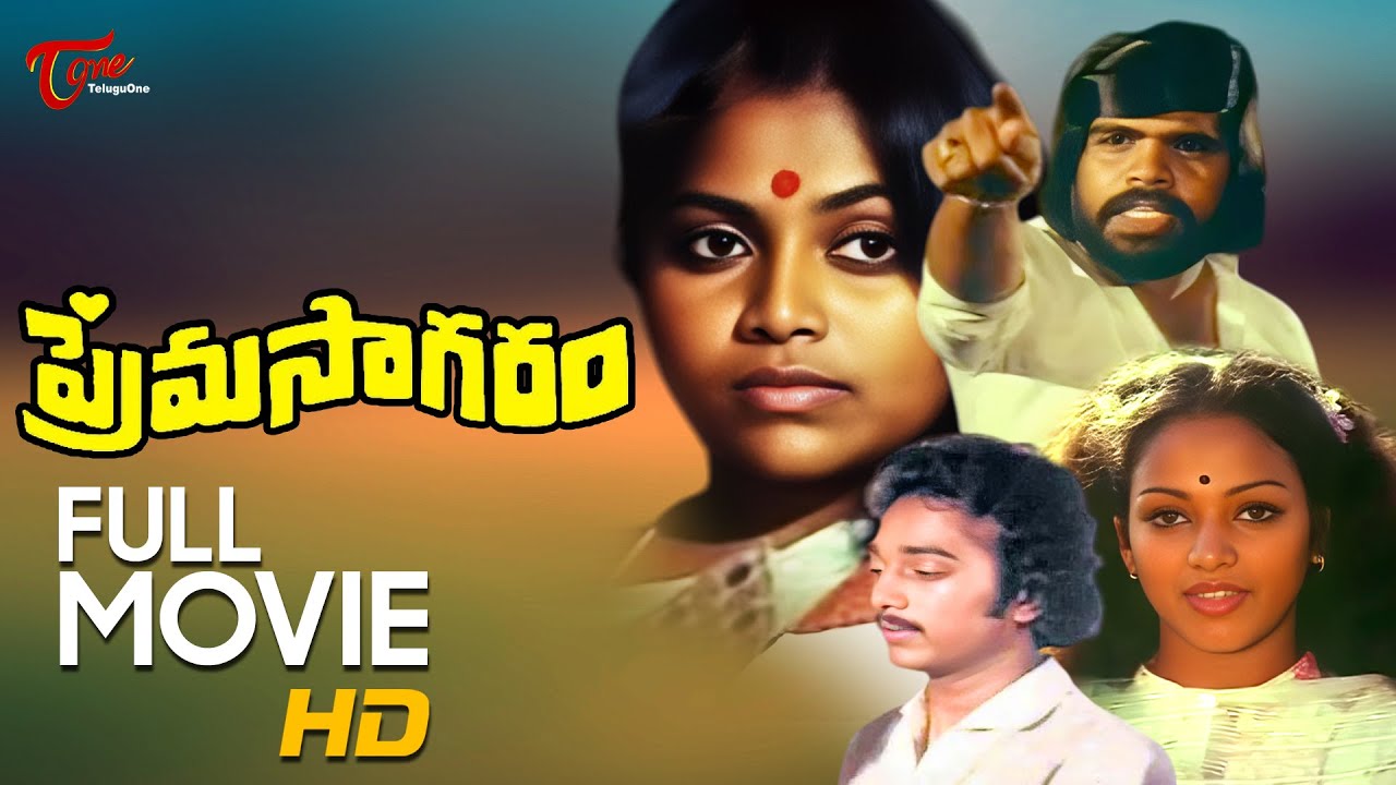 Prema Sagaram | Full Length Telugu Movie | Ramesh, Nalini, T.Rajendar ...