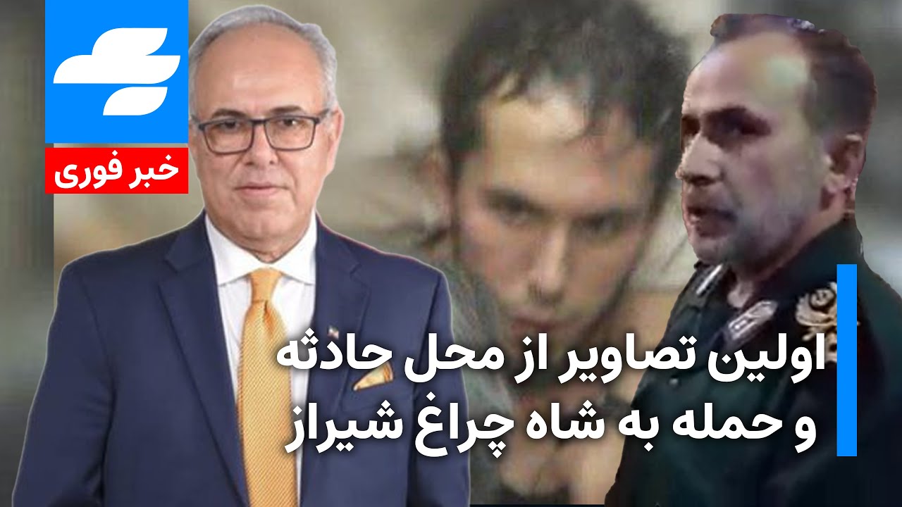 فیلمی از لحظه دستگیری تروریست حمله کننده به مردم در شاهچراغ شیراز Youtube