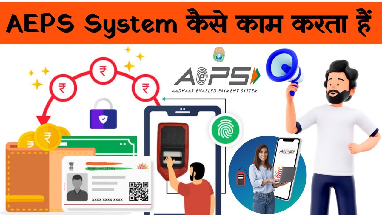 AEPS System कैसे काम करता हैं || How does the AEPS system work || Aeps ...