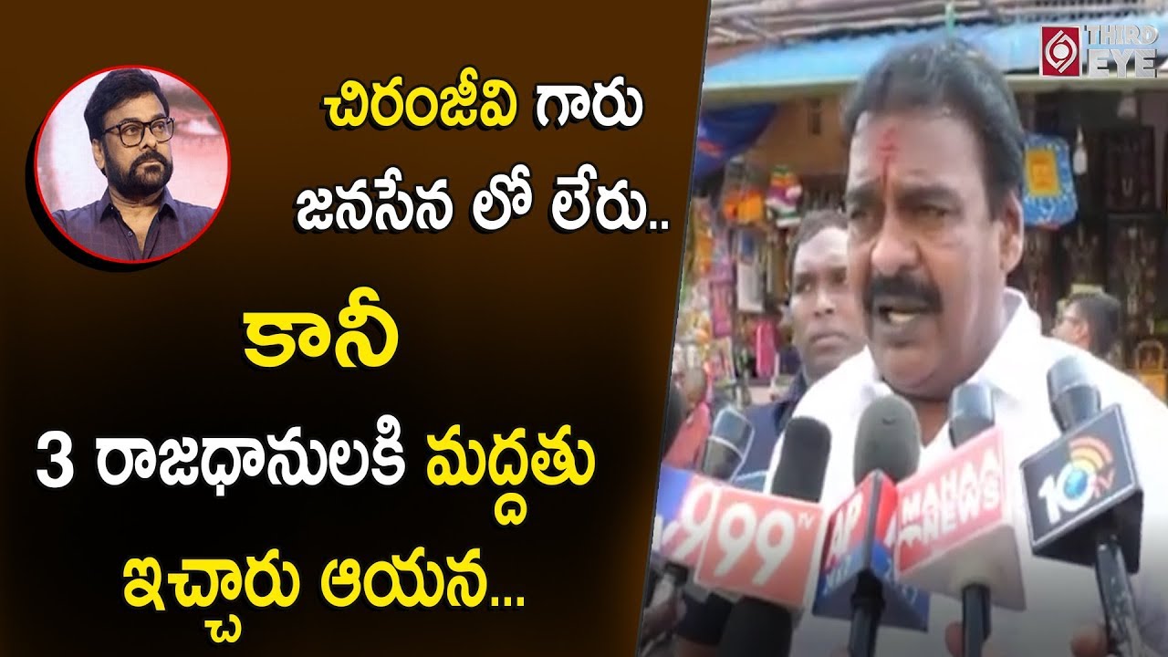 Janasena MLA Rapaka VaraPrasad Speech Over 3 Capitals In AP || Third ...
