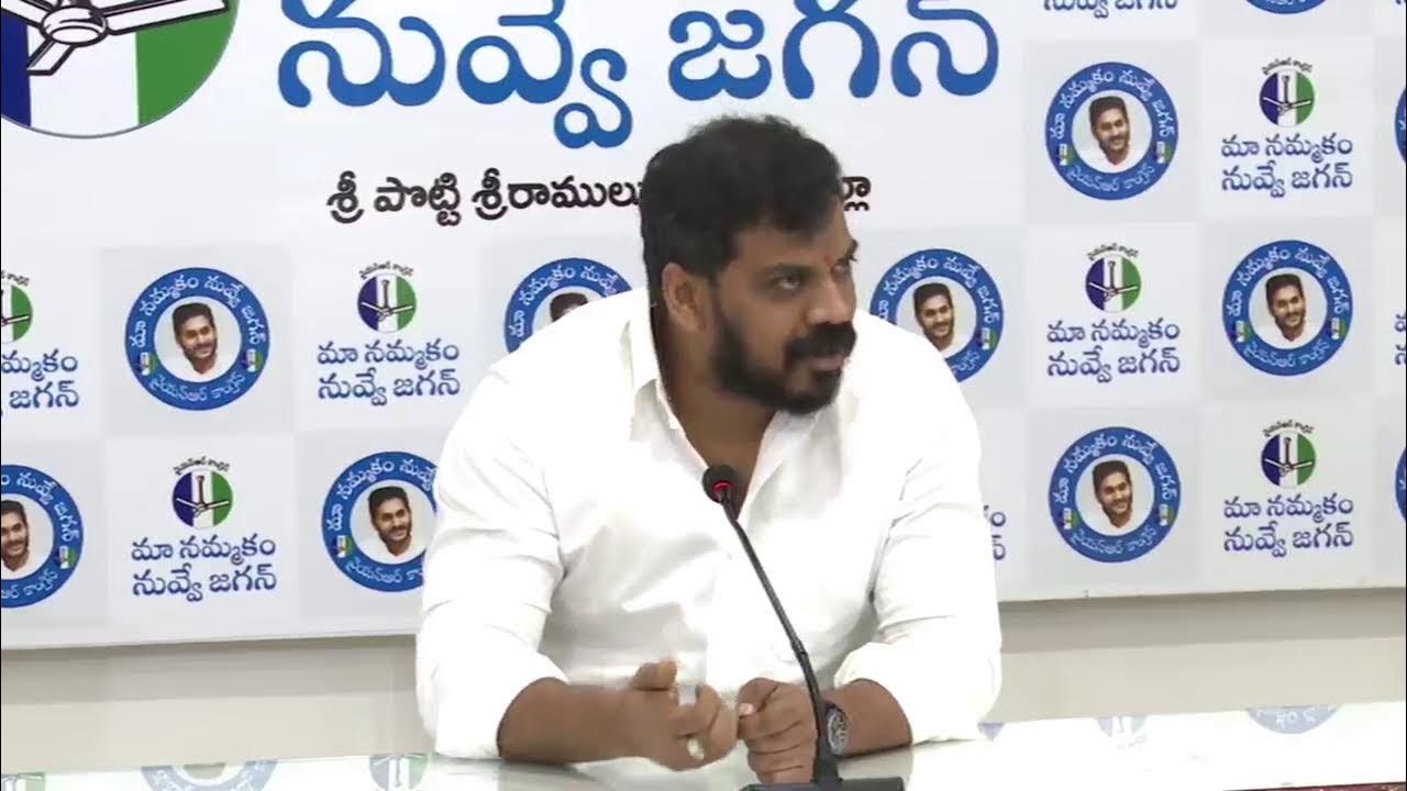 LIVE🔴: Former Minister Sri Anil kumar Yadav press meet from Nellore - YouTube