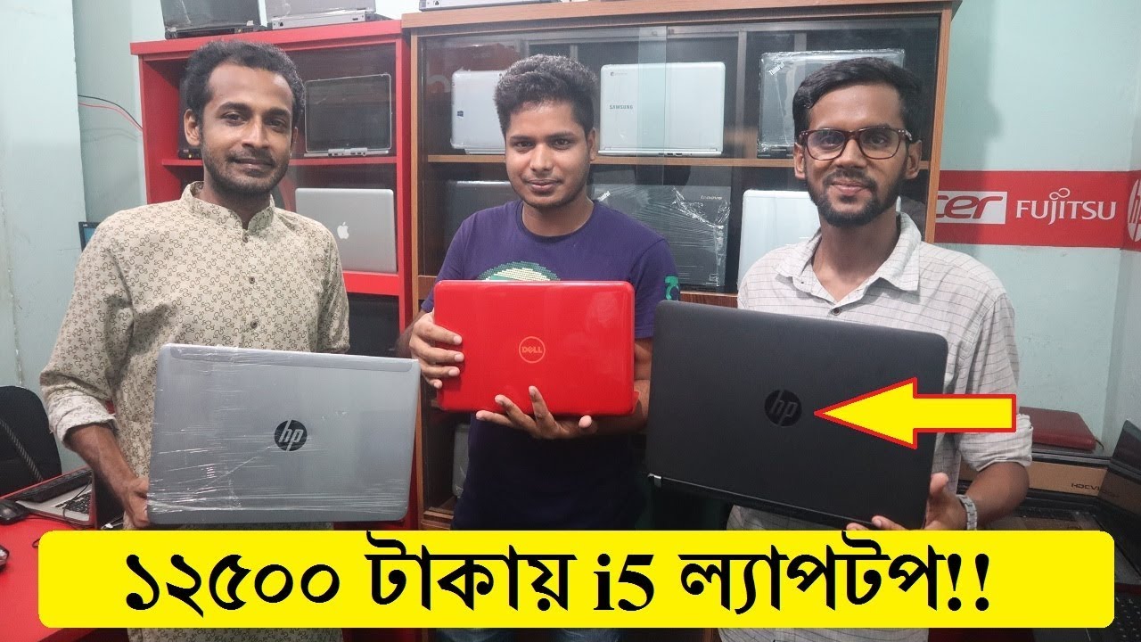 ১২৫০০ টাকায় ল্যাপটপ!! Used Laptop Market In Dhaka,BD | Budget Laptop Reviews 2019 | Saiful ...