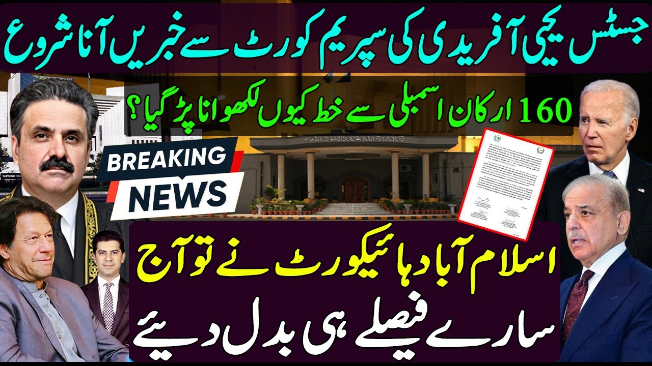 Justice Yahya Afridi replaced Qazi Faez Issa team in Supreme court ...