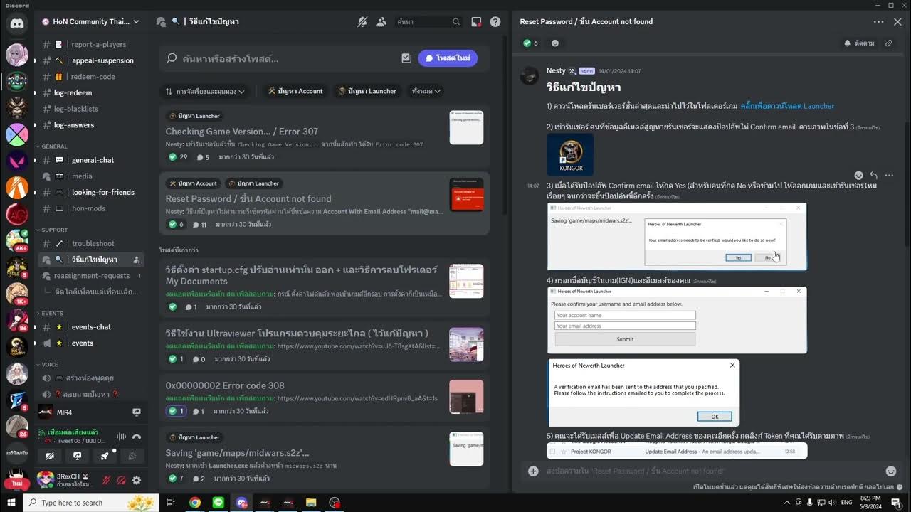 [ Hon Fix ] Reset Password Email Token รีเซ็ทรหัสผ่านอีเมล ( Update 05/03/2024 ) - YouTube