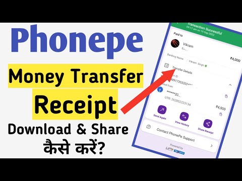 Phonepe Transaction Receipt Download | How To Download Transfer Receipt ...
