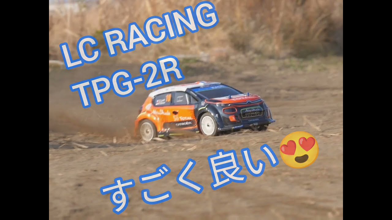 LC RACING PTG-2R これすごく良いラリーシャーシ！#shorts #ラジコン #PTG2 #LCRACING #ラリー ...