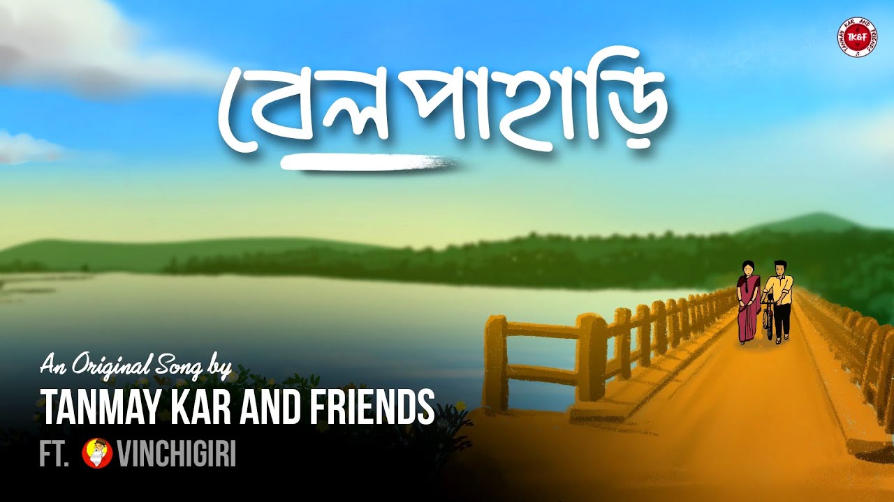 বেলপাহাড়ি । @TanmayKarandFriends ।Tanmay Kar and Friends। Belpahari ...