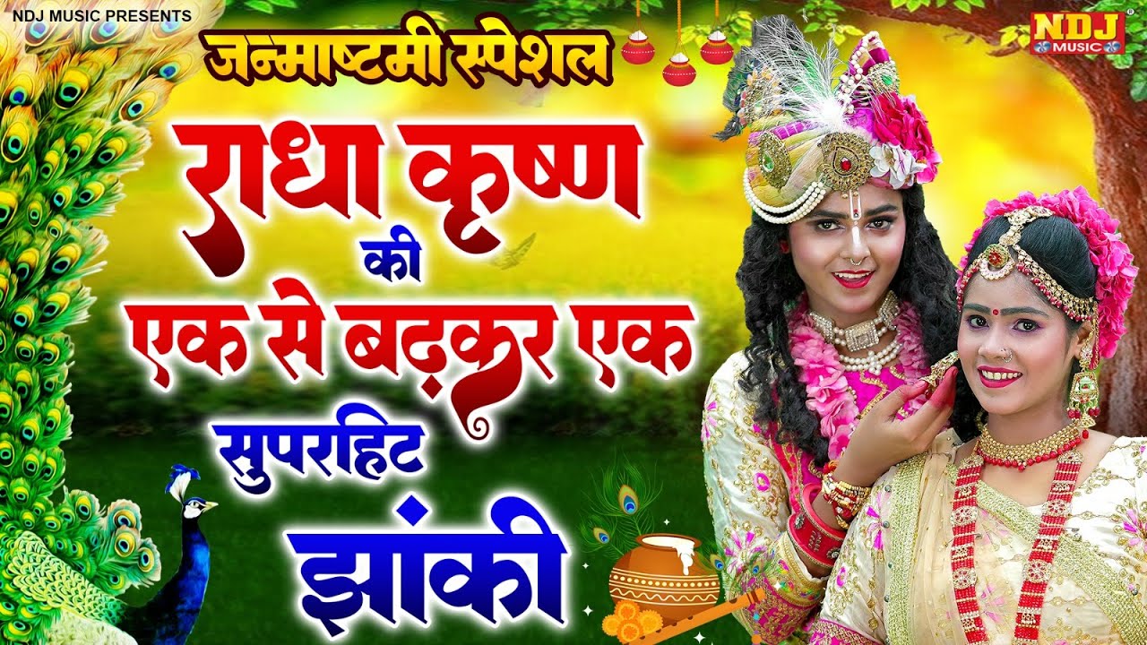 2024 Janmashtami Special | Jhanki Dance | New Radha Krishna Jhanki ...