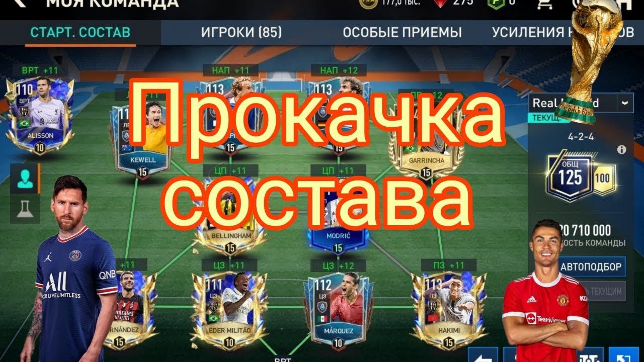 Прокачка состава - YouTube