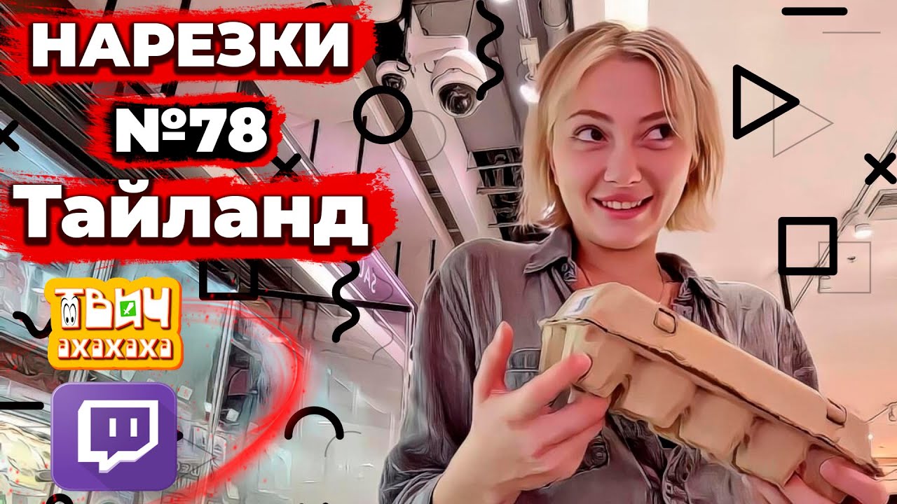 LupLupka нарезки №78 🤣 Твич Нарезки - YouTube