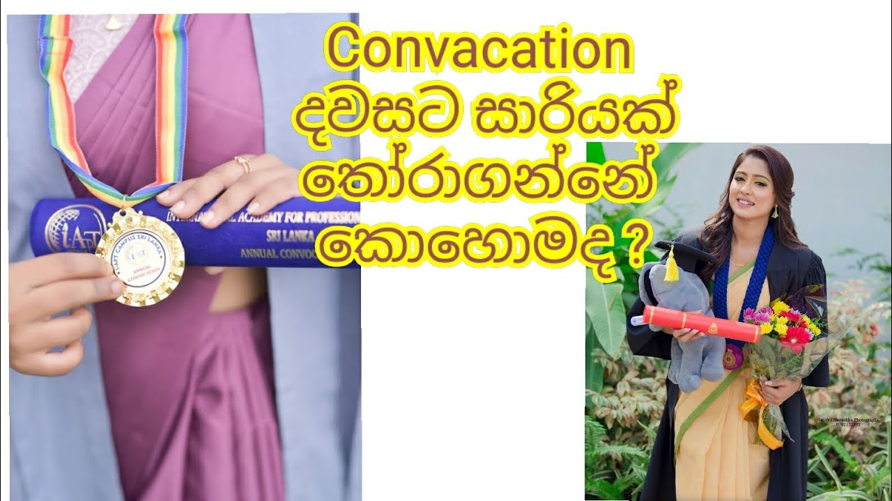 convacation දවසට සාරියක් තෝරමු # new trends #fashion sense#graduation ...