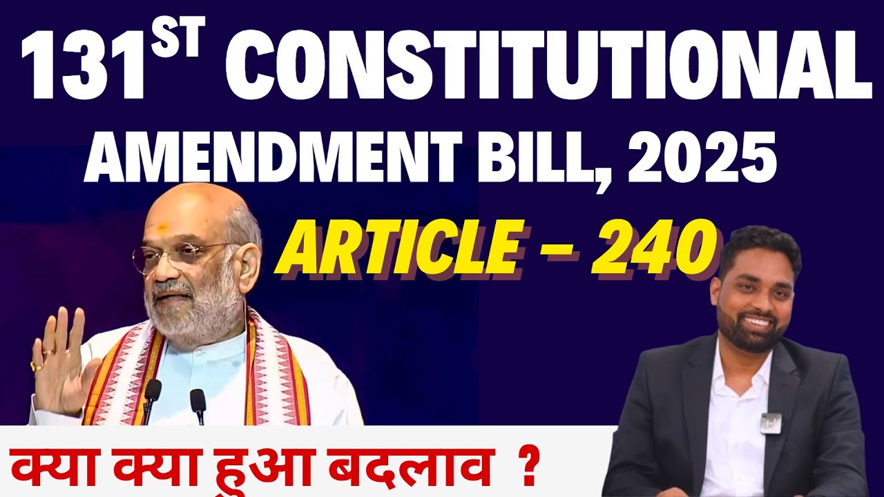 131st Constitutional Amendment Bill 2025 | Article 240 Explained ...