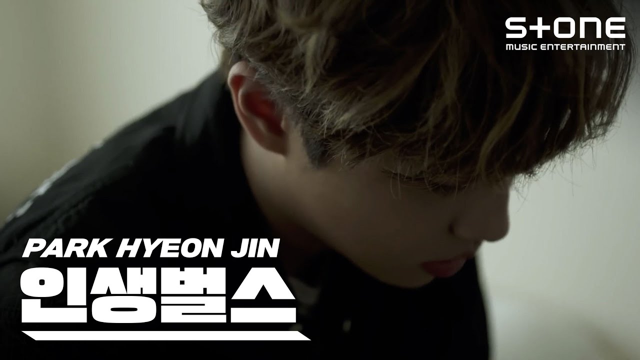 [인생벌스🖊] 박현진 (PARK HYEON JIN)｜PARADISE, Late Night, INTRO, Alone｜Stone ...