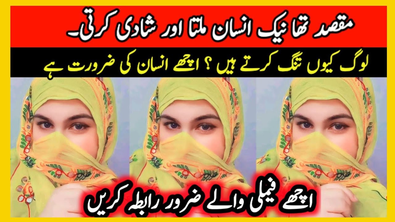 Zaroorat Rishta | new story | YouTube viral video | new Kahani Mohabbat ...
