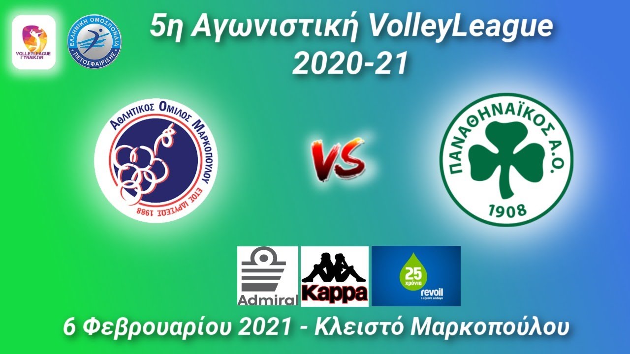 ΑΟ Μαρκοπούλου Revoil VS Παναθηναϊκός ΑΟ, 5η Αγωνιστική Volleyleague ...
