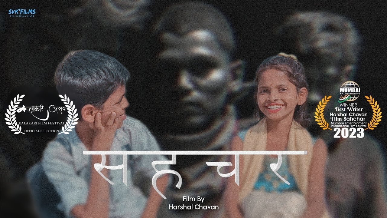 Sahchar | Award Winning Short Film By Harshal Chavan - YouTube