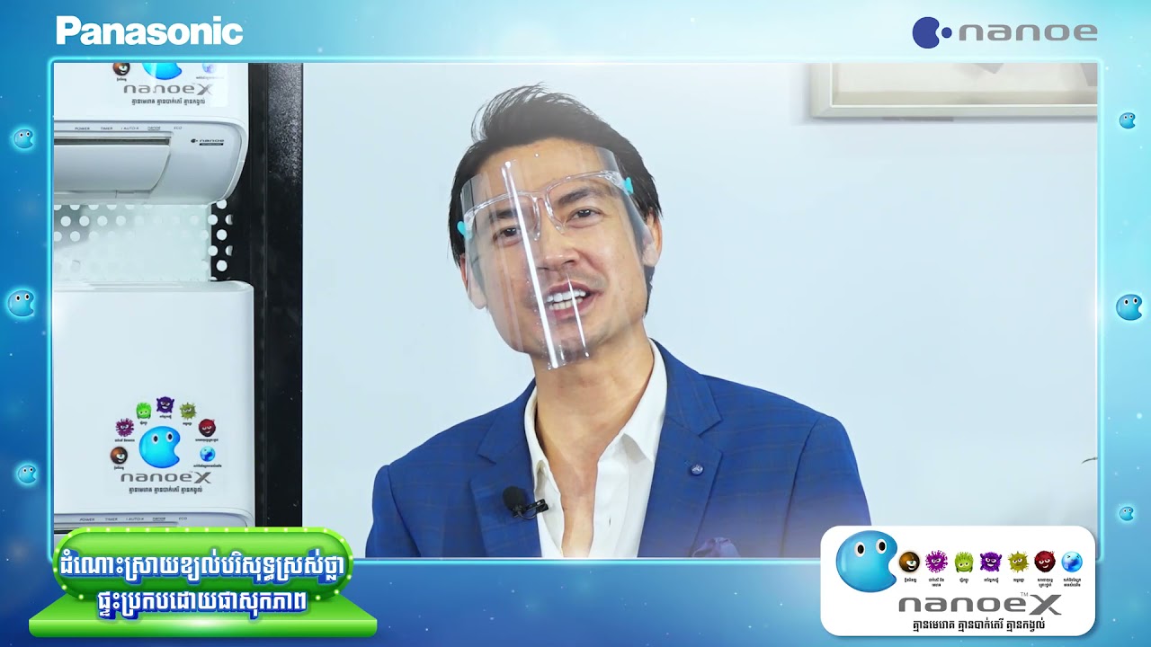 យល់ដឹងពីបច្ចេកវិទ្យា nanoe™ របស់ Panasonic | Get to know Panasonic's ...