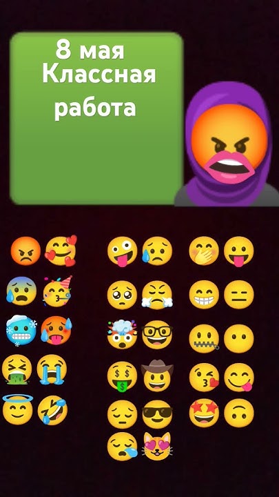 Где ты сидишь Я😻 ЛП😡 ЛД😪 бесячий чел😛 враг🤮 ЛП 2😇 ЛП 3😘 ЛП 4🤩 ЛД 2🙃