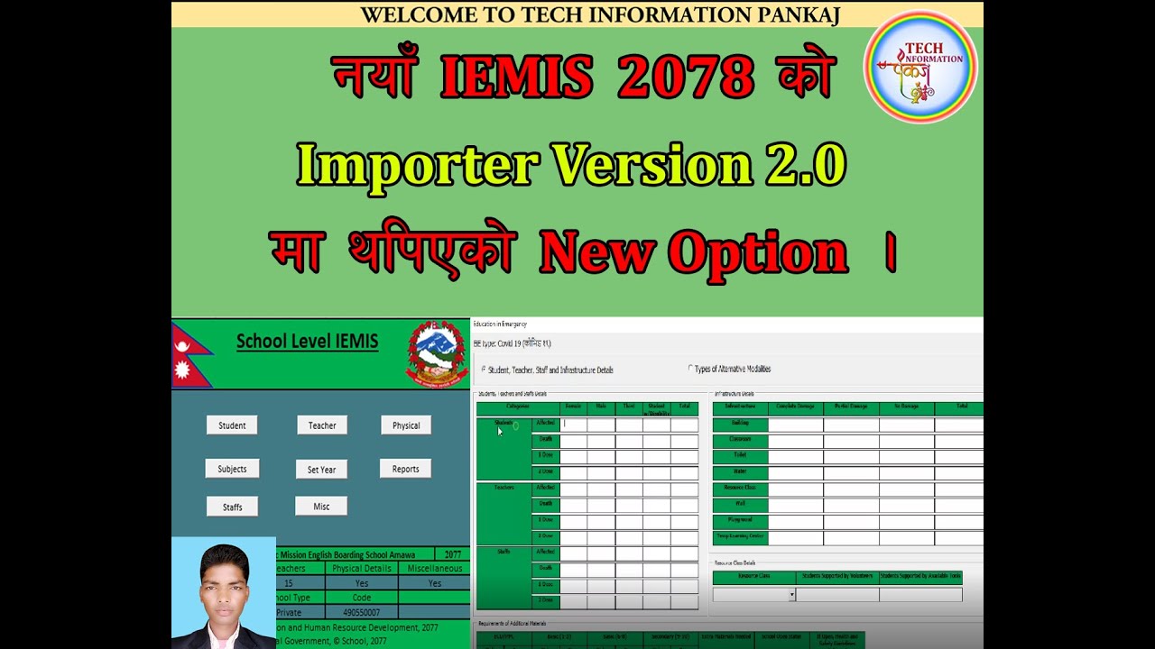 New IEMIS 2078 Version 5.1 मा थपिएको (COVID-19) सम्बन्धि नयाँ option # ...
